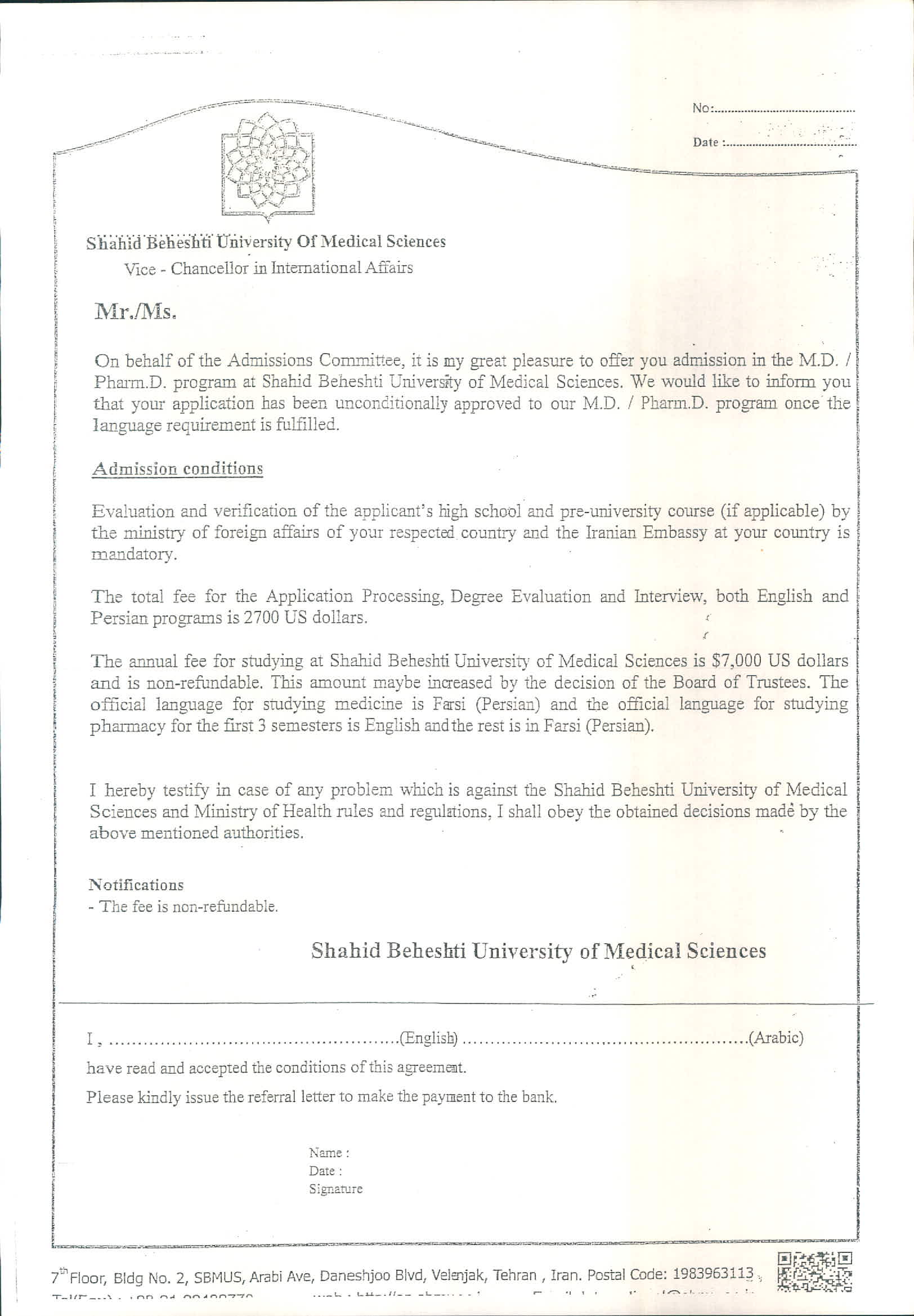 معاونت بین الملل - تعهد نامه